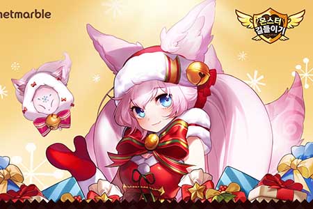 넷마블, 모바일 액션 RPG ‘몬스터 길들이기’ 겨울맞이 대축제 시작