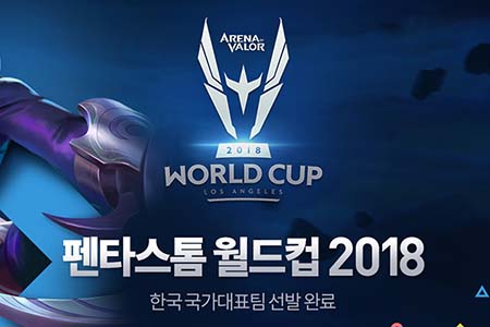 넷마블, ‘펜타스톰 for kakao’ 월드컵 한국대표 선발전 종료