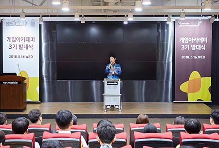 넷마블문화재단, ‘게임아카데미’ 3기 발대식 개최