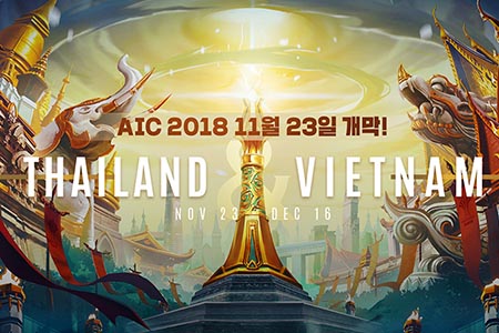 펜타스톰 한국대표팀 ‘Ahq OP’ AIC 2018 참가 확정