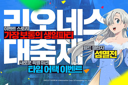 넷마블, 모바일 RPG 메라스큘라 등 신규 캐릭터 2종 업데이트 실시