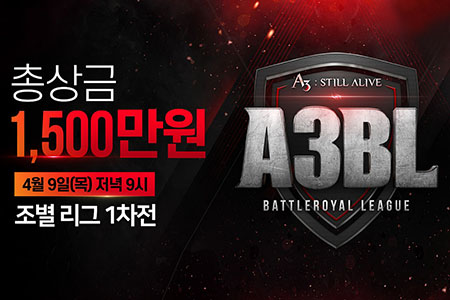 넷마블, ‘A3: 스틸얼라이브’ 배틀로얄 리그 프리시즌 대회 개최