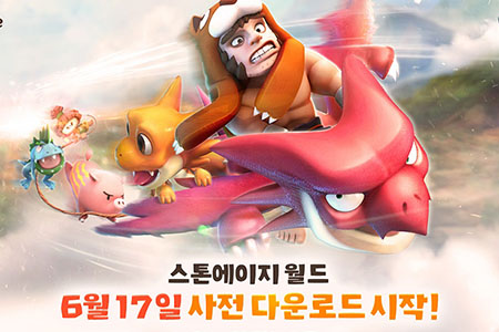 넷마블 '스톤에이지 월드', 사전 다운로드 금일 시작…출시 D-1